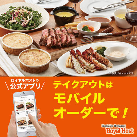 セット｜グランドメニュー｜メニュー｜ファミリーレストラン ロイヤルホスト - Royal Host